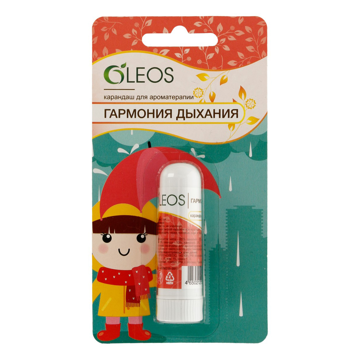 "Oleos" Карандаш для ароматерапии "Гармония дыхания" 1.3 г . купить за ...