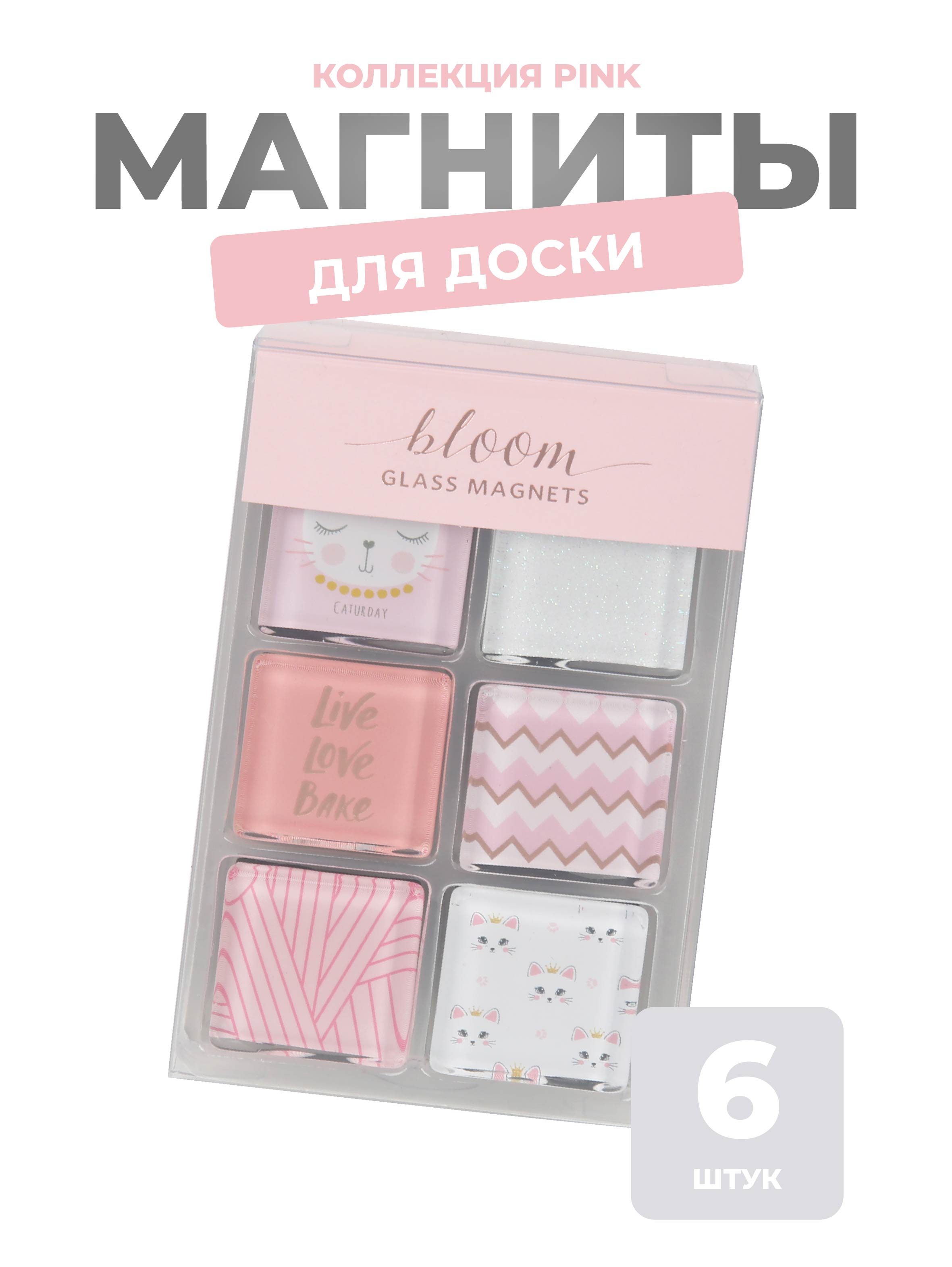 "N Family" NFC06/000012 Набор магнитов Pink 7.5 х 12 х 1.5 см ...