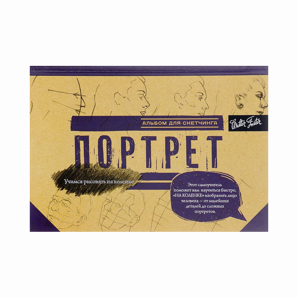 АС "Альбом для скетчинга 02" купить за , ₽ в интернет-магазине Леонардо