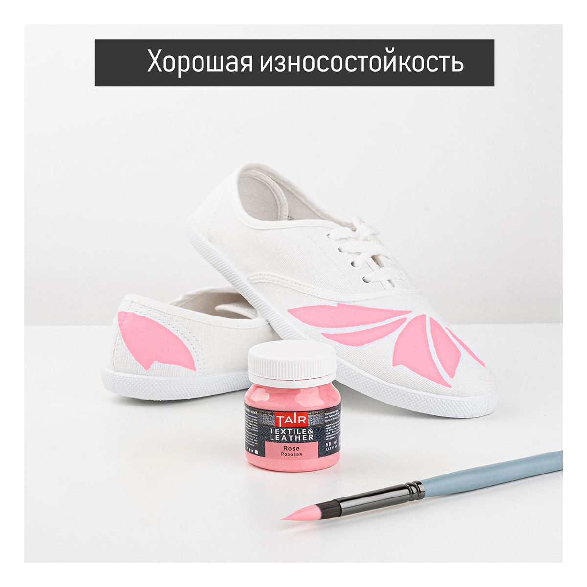 "ТАИР" краска акриловая по ткани и коже 50 мл 0812031 Розовая купить за ...